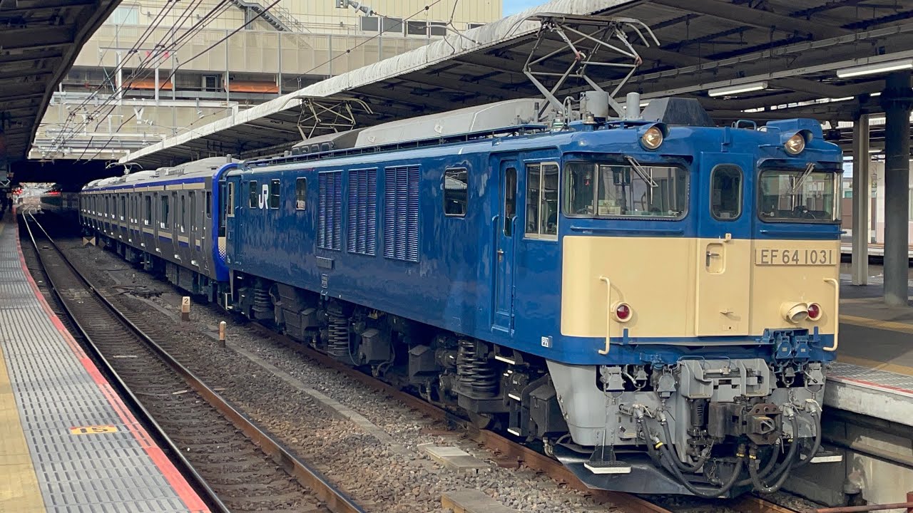 【E235系1000番台47本目の基本編成 新津出場新製配給】国鉄EF64形1031号機＋E235系1000番台ｸﾗF-47編成が警笛を鳴らして大宮駅7番線を発車！（配9644レ）2025.1 ...
