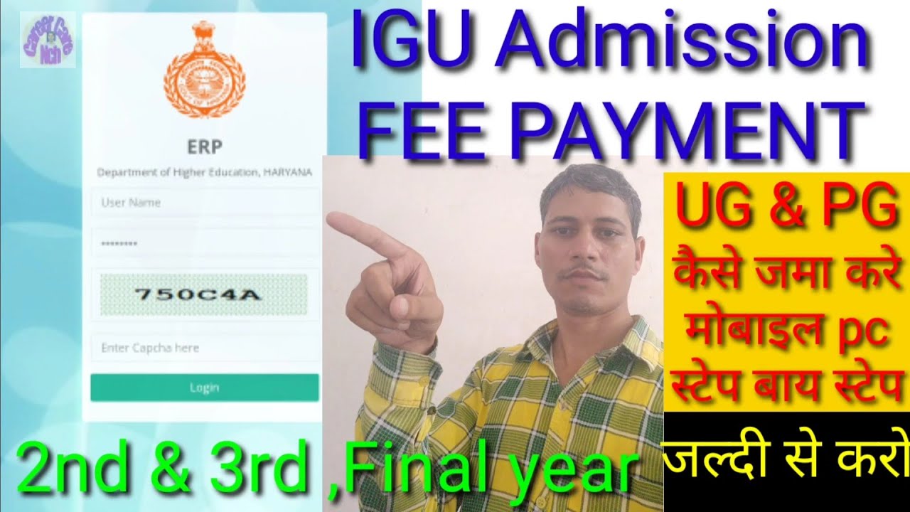 IGU Admission Fee payment💰 new sight | UG/PG 2nd 3rd Final year fee ...