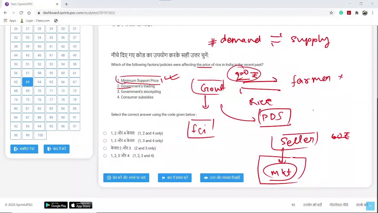 UPSC 2020 ANSWER KEY WITH SOLUTIONS - Q63 - YouTube