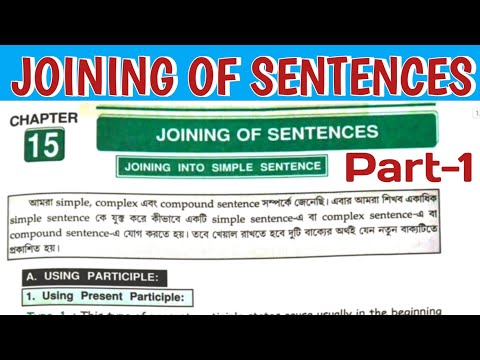 Joining Sentences / English Grammar / WB Home Tuition
