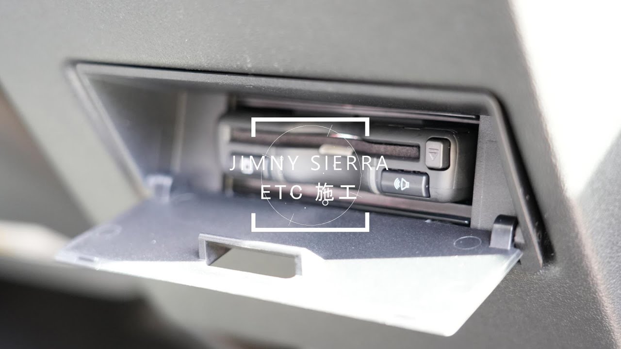 ジムニーシエラ jb74 ETC施工 [ diy ] - YouTube
