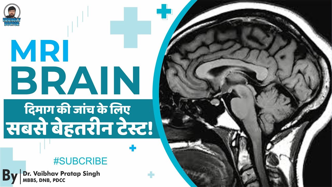 MRI Brain Scan Explained: What to Expect & How It Works - YouTube
