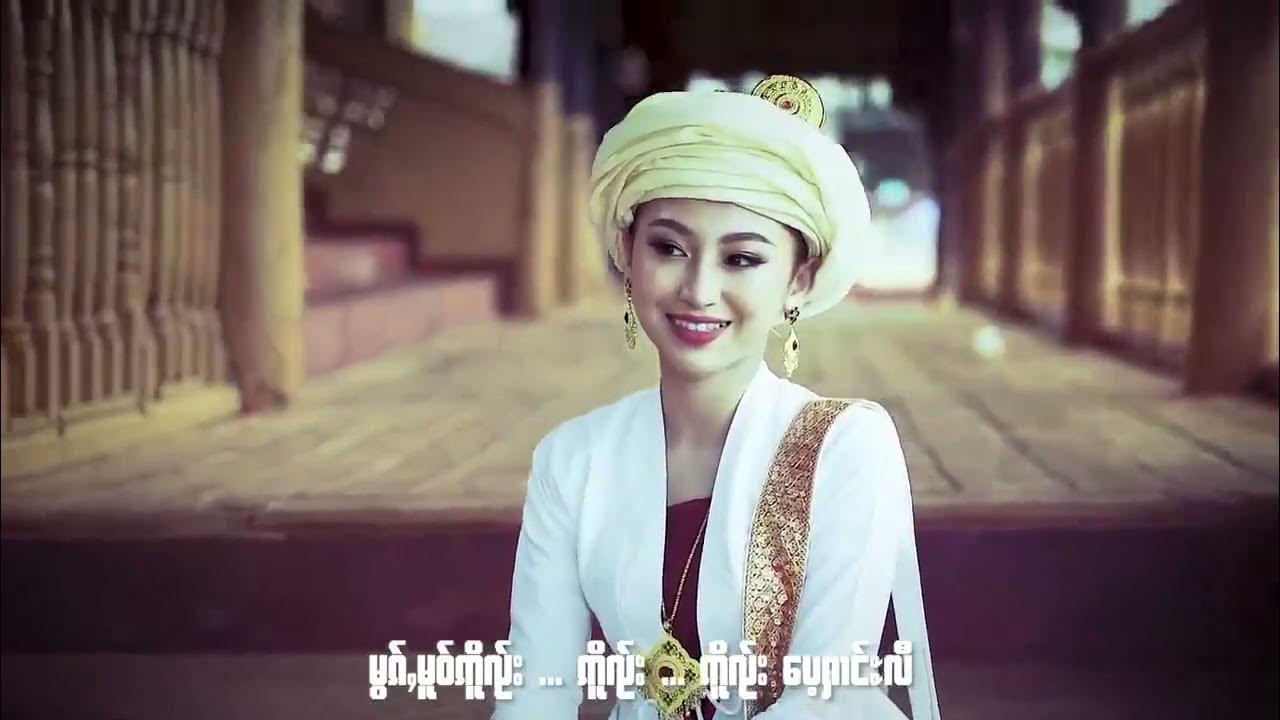 မွၵ်ႇမူဝ် Lotus ၸၢႆးသႅင်ၸွမ်ၾႃႉ 2024 MV, Milestone of 28 years,Artist Zaai Seng Zaw - YouTube