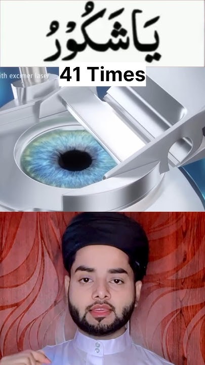 Ankhon ki roshni ko badhane ka Qurane Wazifa🥰#shorts #wazifa #eyes # ... Ankhon ki roshni ko badhane ka Qurane Wazifa🥰#shorts #wazifa #eyes # ...