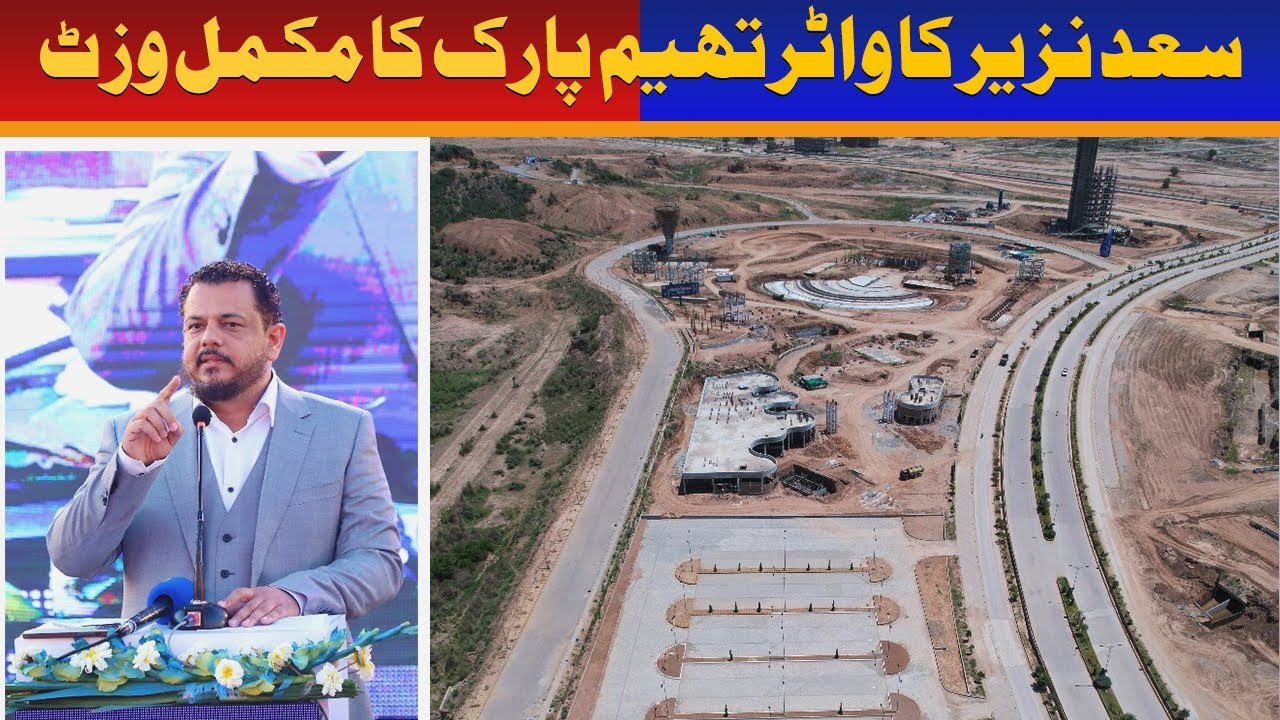 Saad Nazir Showing Development of Water Theme Park || Blue World City ...