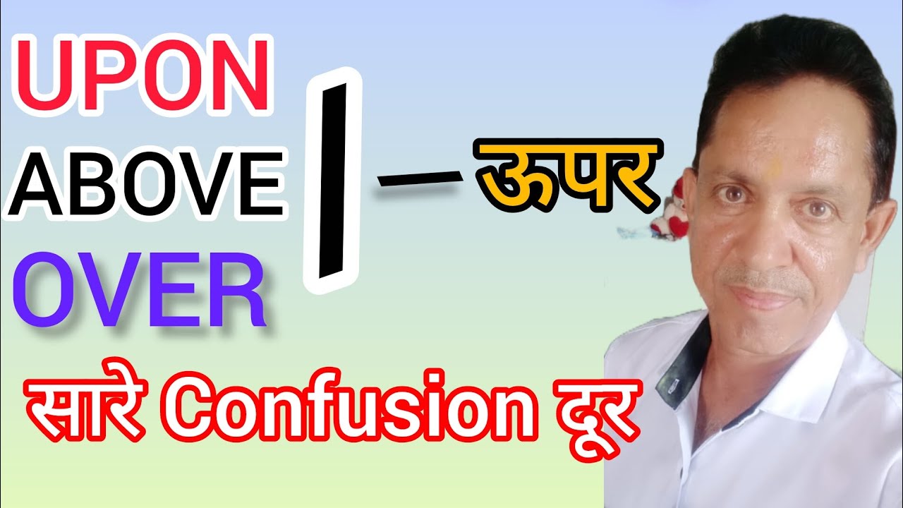 UPON/ ABOVE / OVER में अंतर। Upon Vs Above Vs Over। English Grammar by ...