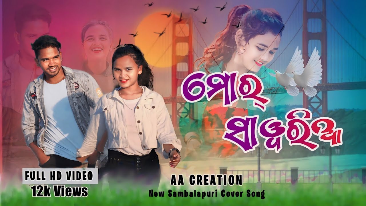 Mor Sawariya | Biswa | Jini | Bijya Anand Sahu & Archana Padhi | AA ...