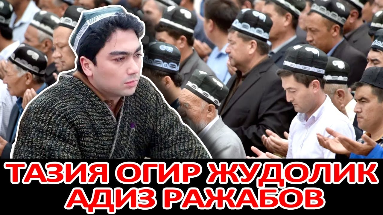 TAZIYA OG'IR JUDOLIK ADIZ RAJABOV HOT NEWS UZB - YouTube