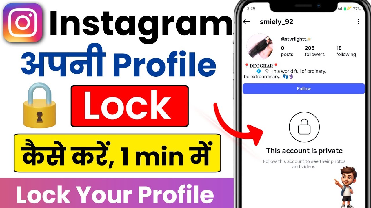 Instagram Profile Lock Kaise Kare | Insta Profile Lock Kaise Kare | How ...