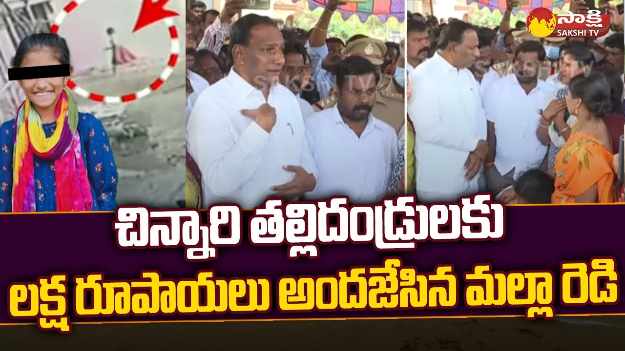 Minister Malla Reddy Condolence Girl indhu Parents | Dammaiguda School ...