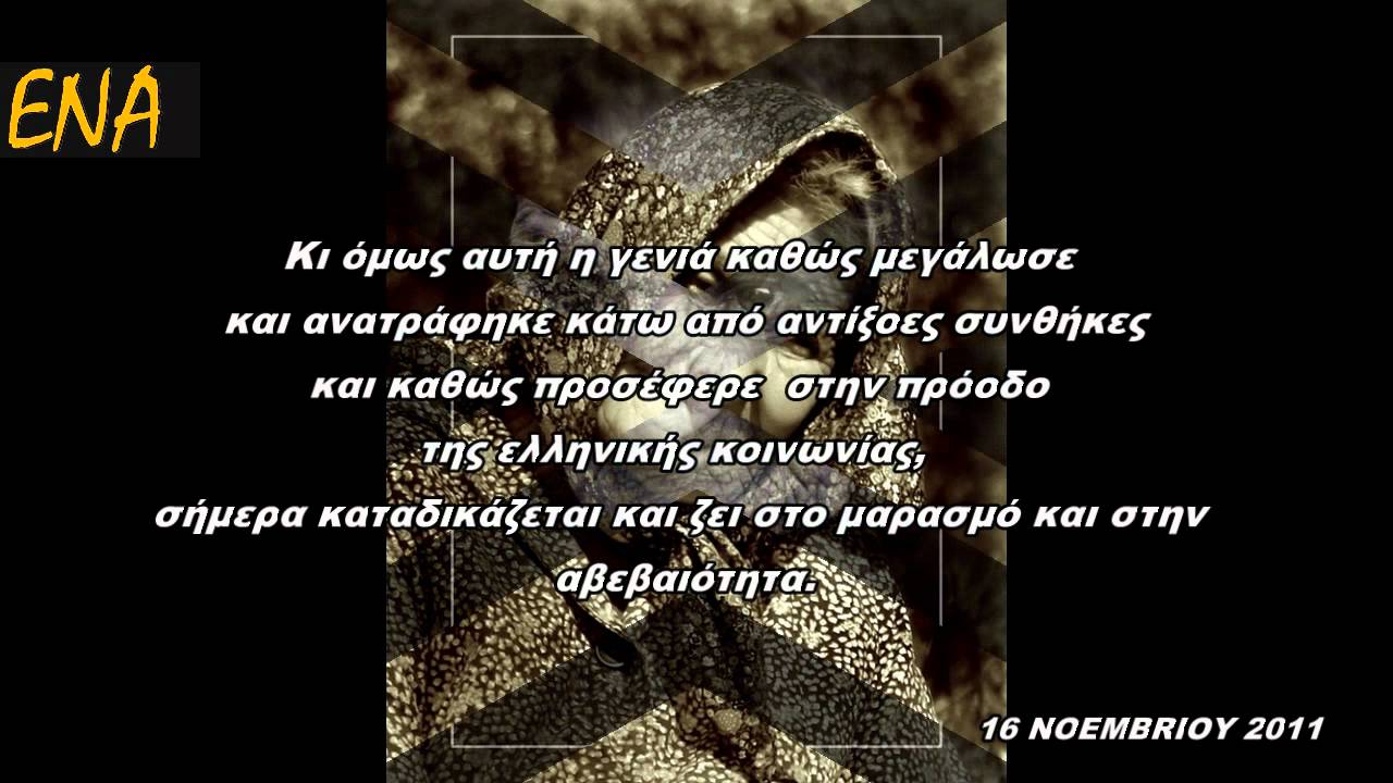 ΤΡΙΤΗ ΗΛΙΚΙΑ - YouTube