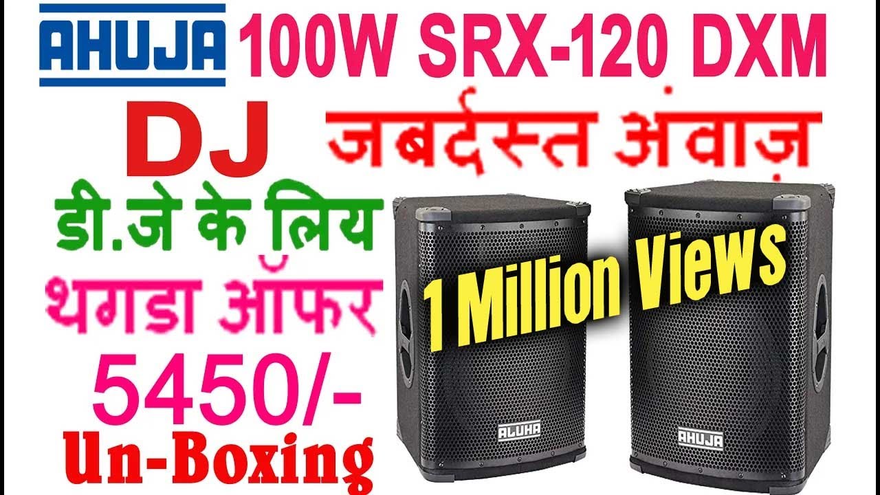 दूर-दूर तक इसका आवाज | Ahuja 100W SRX-120 DXM Speakers Hindi Review ...