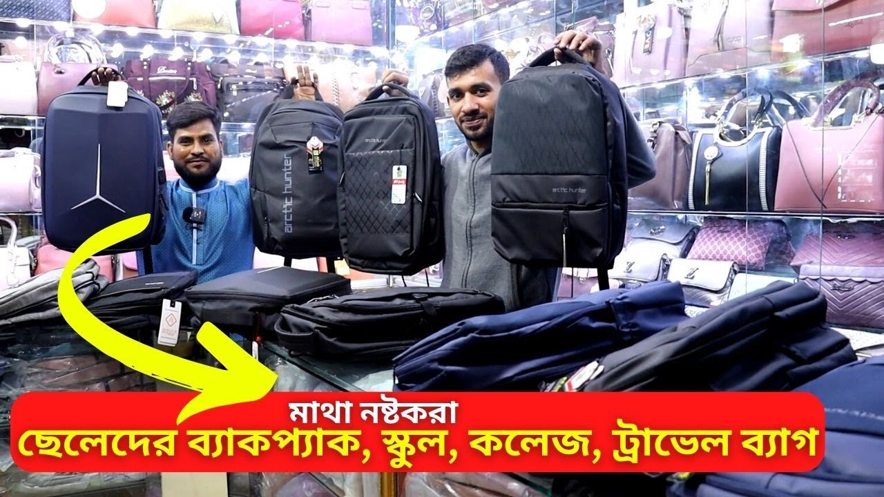 মাথা নষ্টকরা ছেলেদের ব্যাকপ্যাক 🍎 Mens Backpack Price In BD 2025 🔥 ...