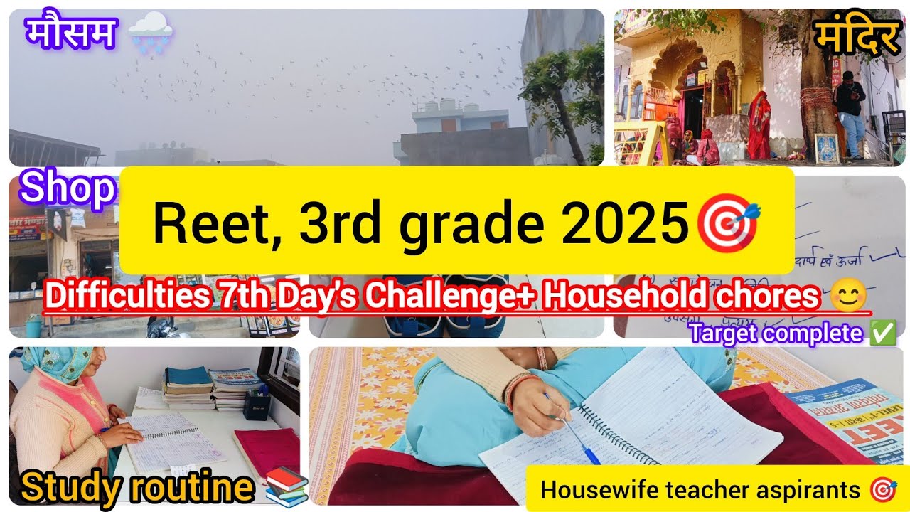 Reet , 3rd grade 2025 full day study routine 📚ll #reet2025 🎯 ll Deepamanishvlogs ll - YouTube
