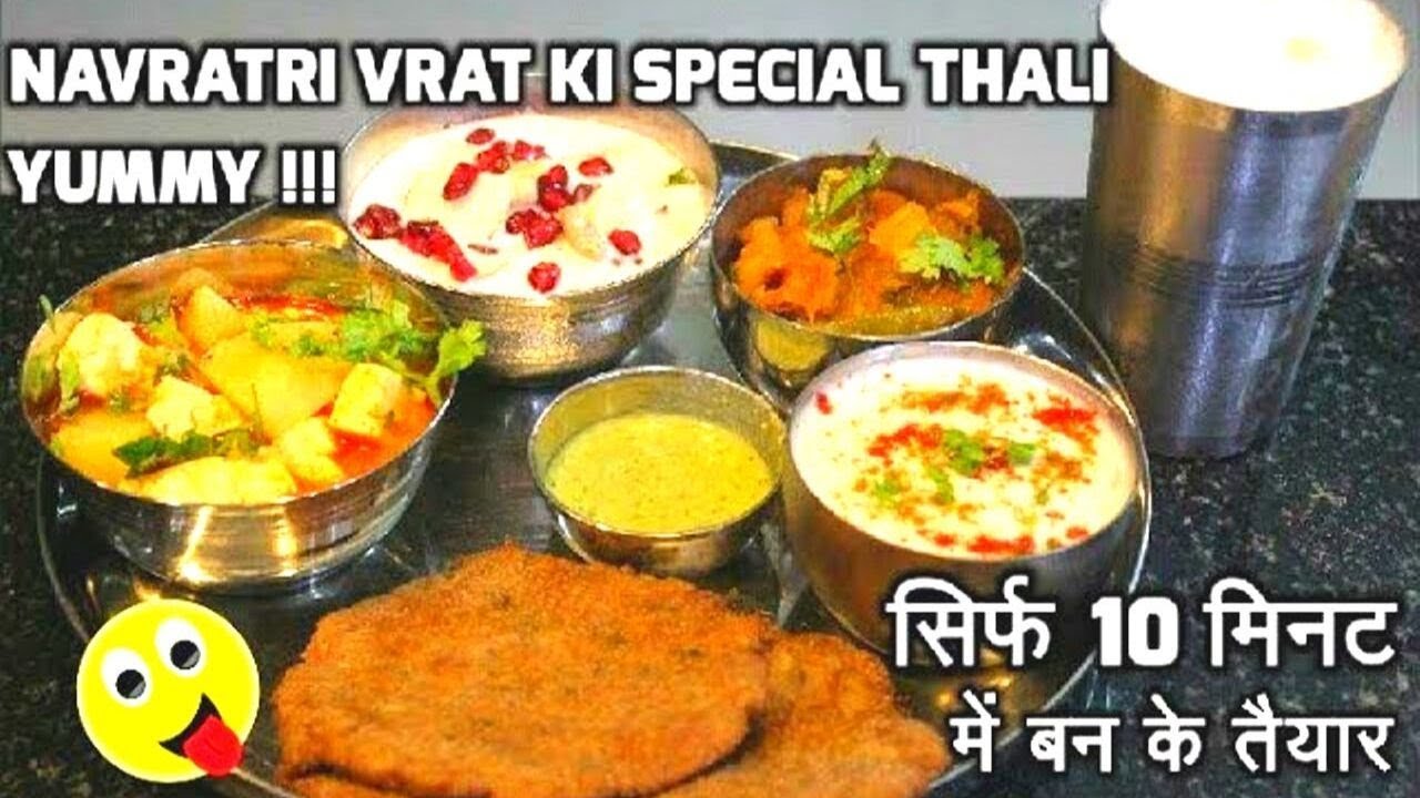 Navratri Thali -नवरात्री के लिए व्रत की थाली -Navratri Special Fast ...