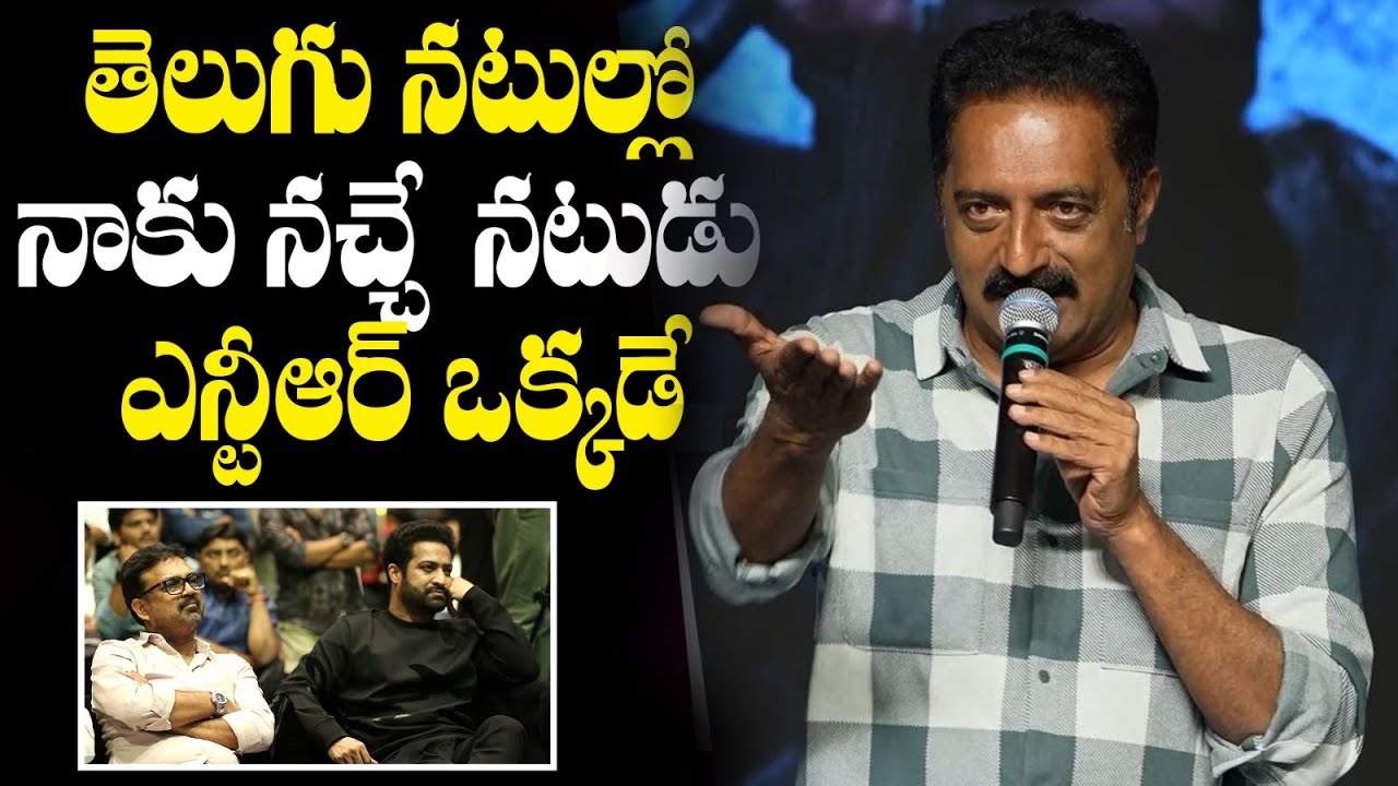 Actor Prakash Raj Goosebumps Words About Jr NTR | Devara - Part 1 ...