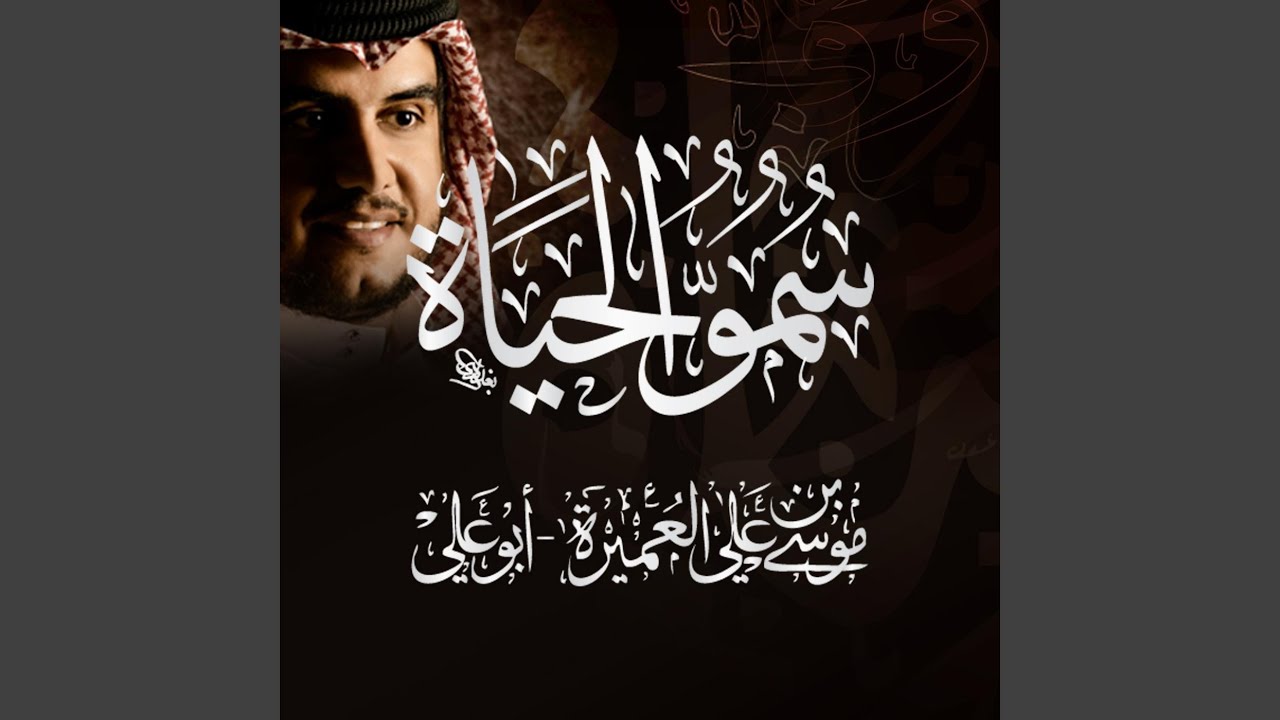 Al Rabee3 - YouTube