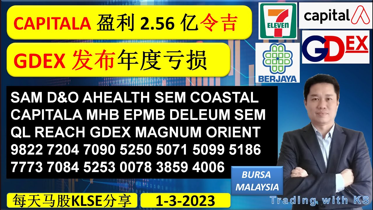 KS看股- 马股 KLSE BURSA 分享 - 1-3-2023 💥CAPITALA 盈利 2.56 亿令吉💥 GDEX 发布年度亏损💥 ...