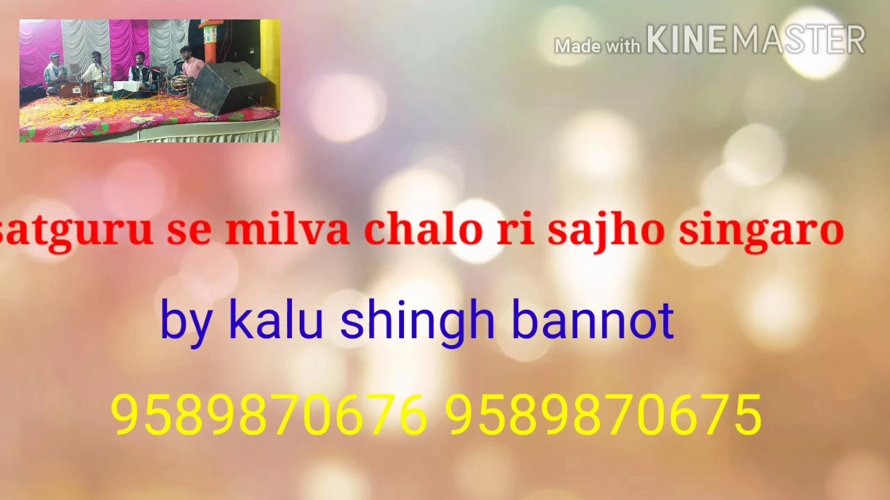 Sajho singaro mohe satguru lago piyaro - YouTube