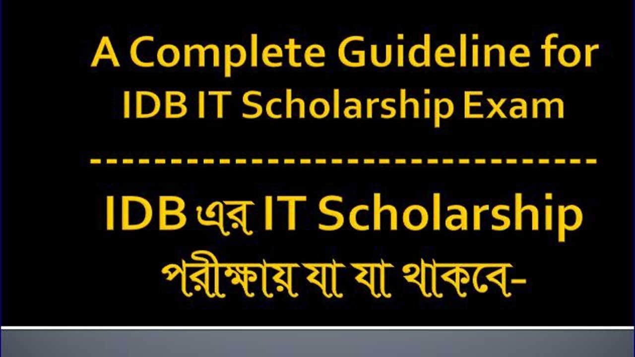 IDB-BISEW IT Scholarship Exam Guideline - YouTube