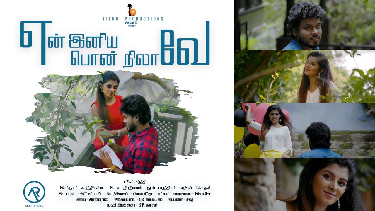 En Inniya Pon Nilavey Rexsan Vickey Tilko Production Karthik Siva Ajiban Raj Keerthy