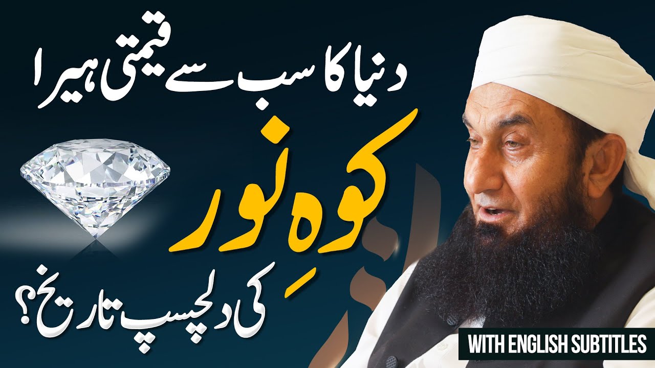 Tariq Jameel Family Background