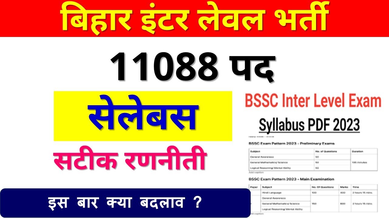 bssc inter level syllabus 2023 | bihar ssc syllabus |book list ...