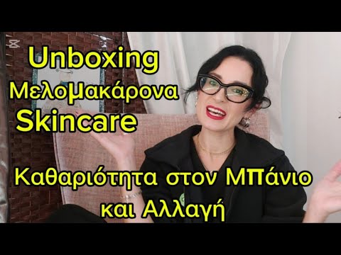 Καθαριότητα στον Μπάνιο και Αλλαγή / UNBOXING Μελομακάρονα / New ...