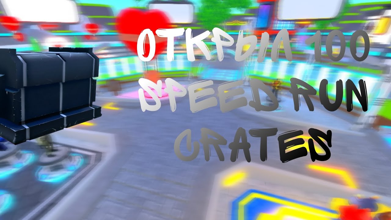 😱!!ОТКРЫЛ 100 SPEED RUN КРЭЙТОВ В ТУАЛЕТ ТАВЕР ДЕФЕНС!!😱 - YouTube