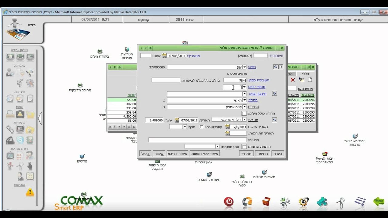COMAX | הדרכה על יבוא מחול - YouTube