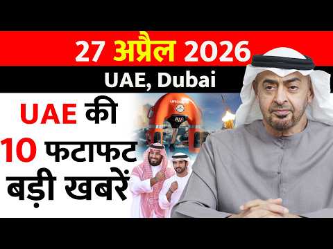 Today UAE News of 27 April 2026, Dubai’s  travel warning, Abu Dhabi Police, Gold Rate, Business News