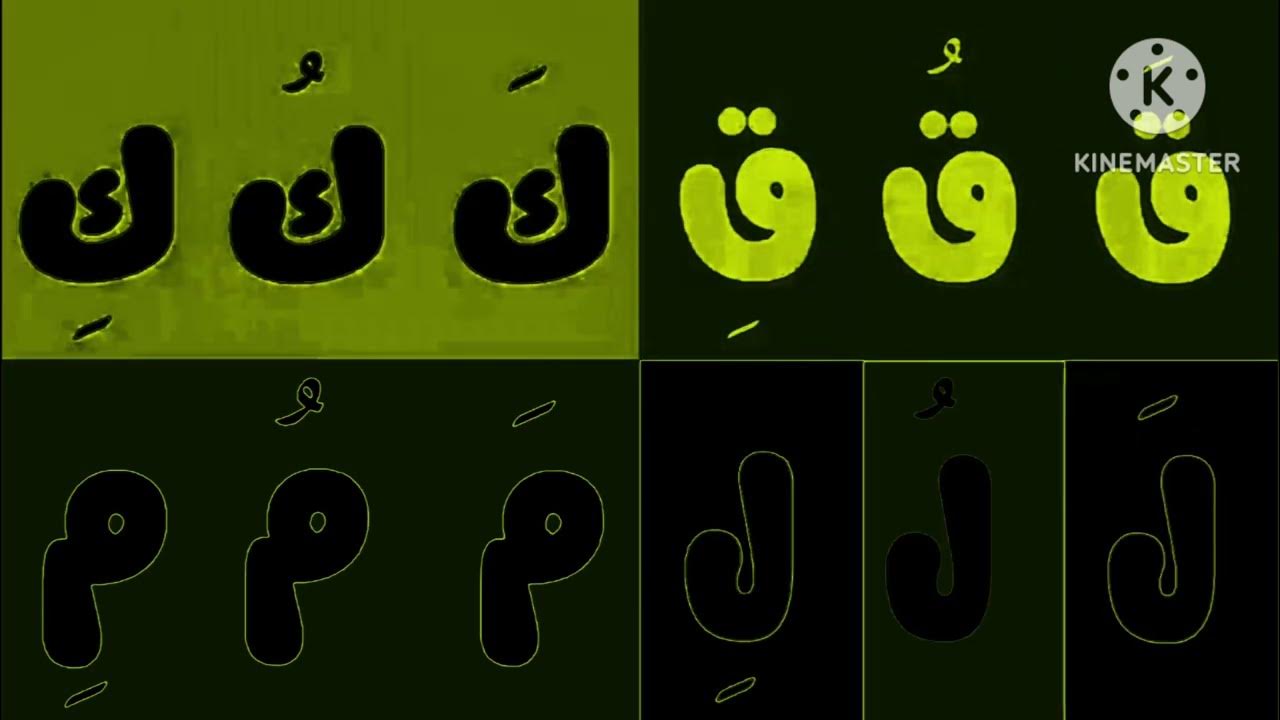 Arabic Alphabet Song 0 in Loudness 2.0 - YouTube