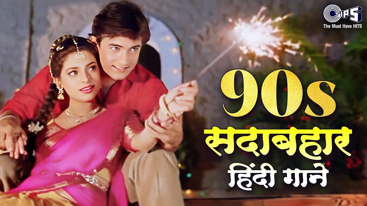 90's Sadabahar Hindi Songs Collection | 90s Hits Hindi Song |90s ...
