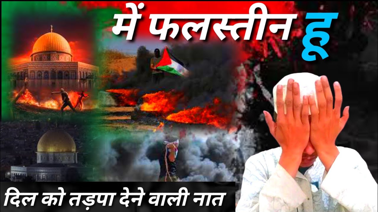 MAIN FALASTEEN HU || Main Falasteen/ Palestine Hon | Main Falasteen ...