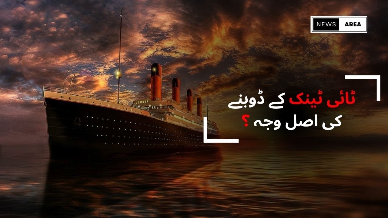 Mystery of Titanic | The real story of titanic in Hindi | Titanic ...