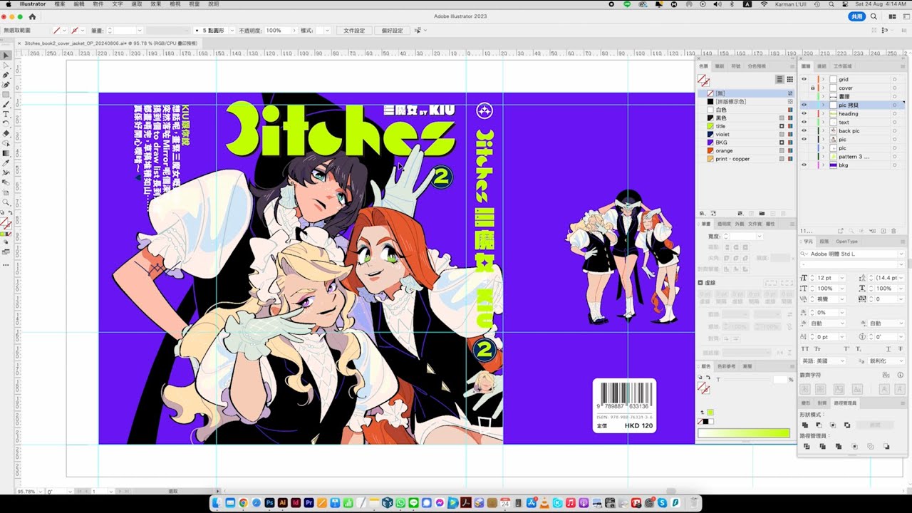 KIU《3itches 三魔女》BOOK 2 Making of 素材 - YouTube