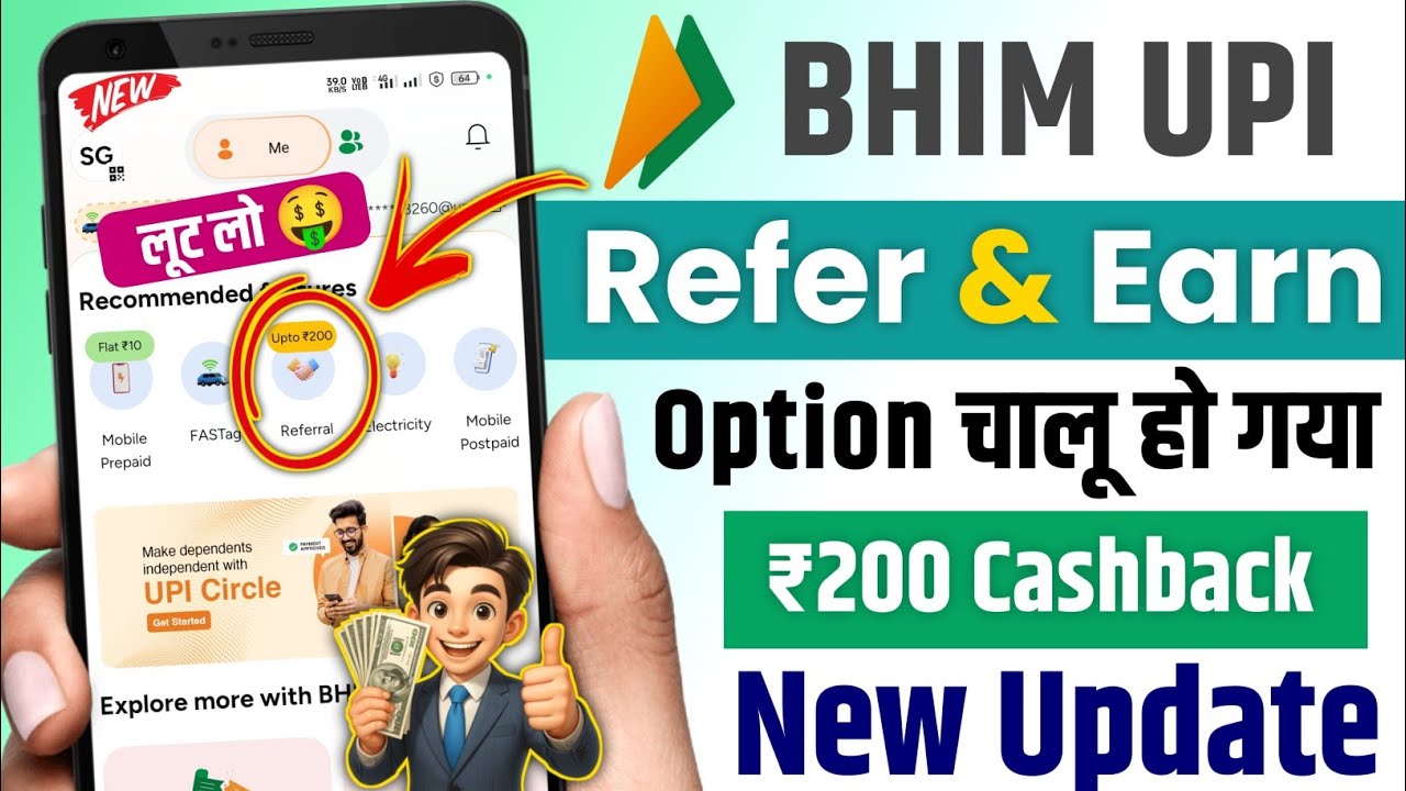 Bhim Upi Refer And Earn //Bhim App refer and earn // How To Earn BHIM ...