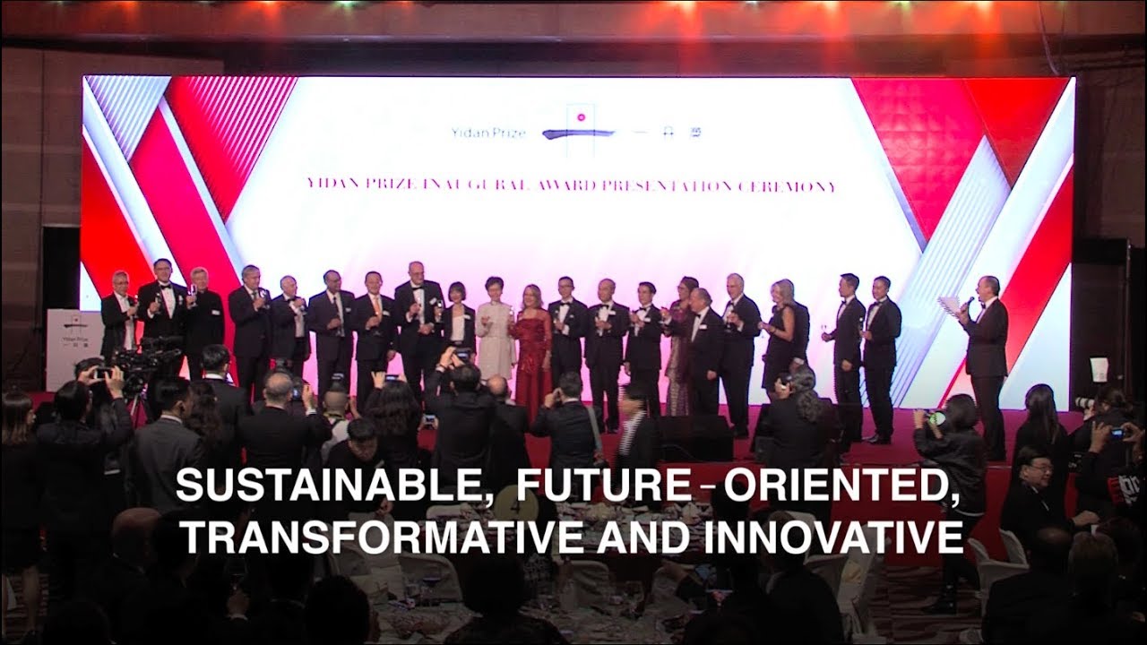 Yidan Prize Ceremony 2017 | Highlights - YouTube