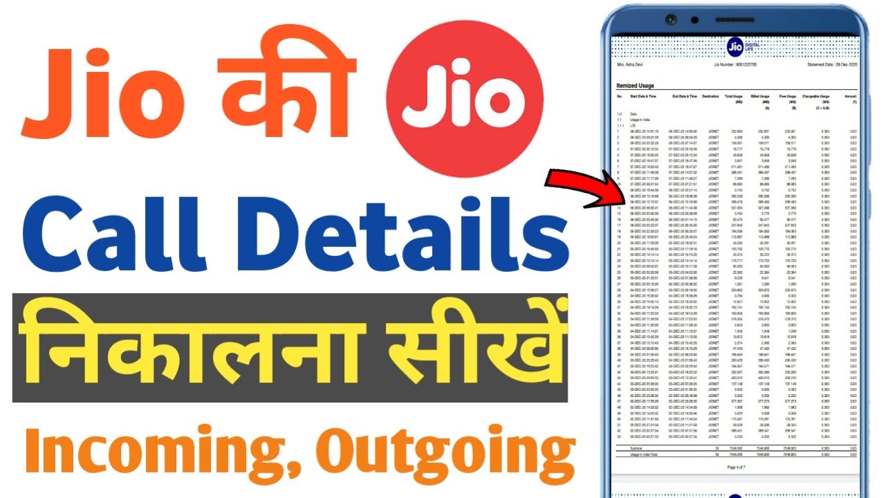 Jio incoming/Outgoing | Jio Ki call details kaise nikale 2020 | How to ...