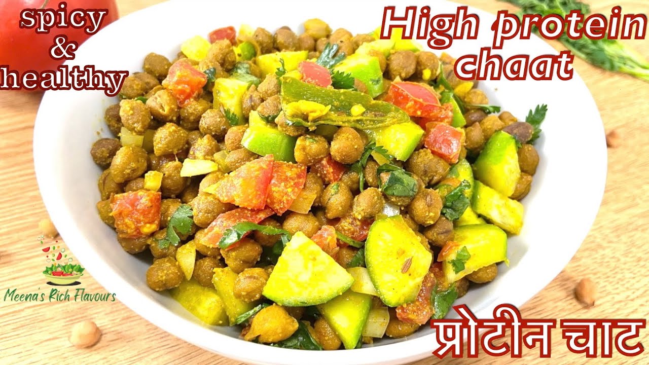 High Protein Chaat | ठेले वाली काले चने की चाट | Healthy Kala Chana ...