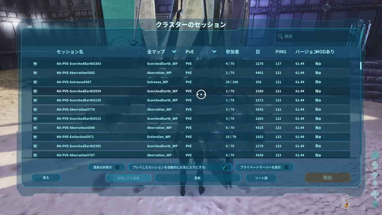 ARK：SA (ライトユーザーはレベル上限を()再配信…) - YouTube