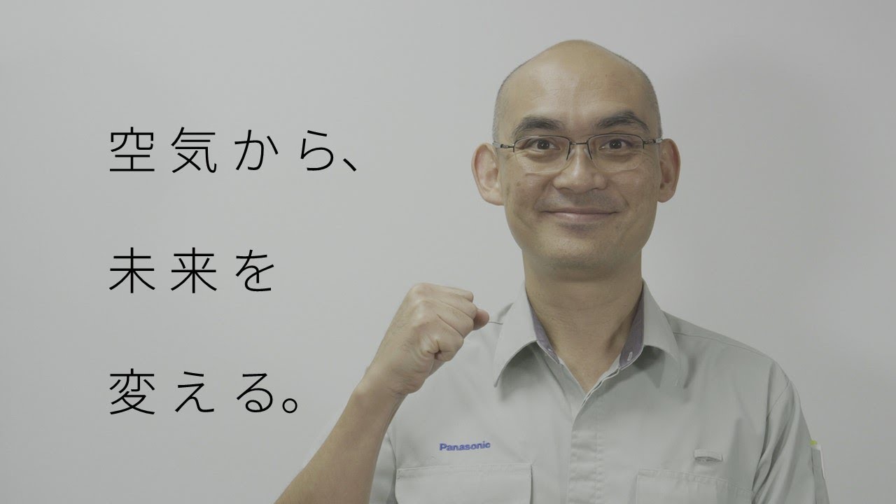 【パナソニック空質空調社】マレーシア拠点 PAPAMY 工場企画部 活躍社員の紹介 - YouTube