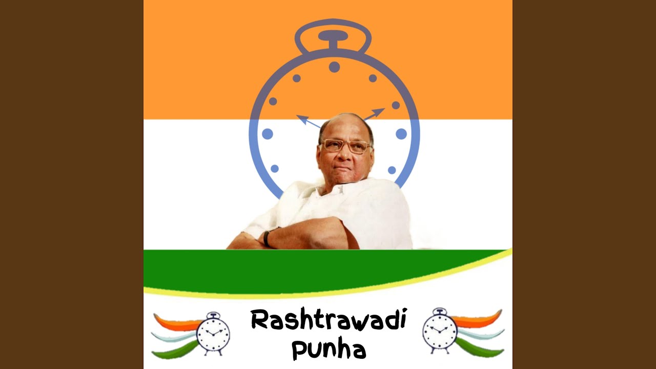 Rashtrawadi Punha DJ - Adarsh Shinde & Nationalist Congress Party: Song ...