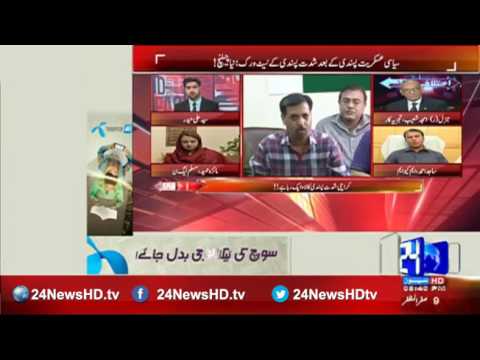 Mustafa Kamal involved in Dr Ishrat Ul Ibad dismissal ? Syed Ali Haider ...