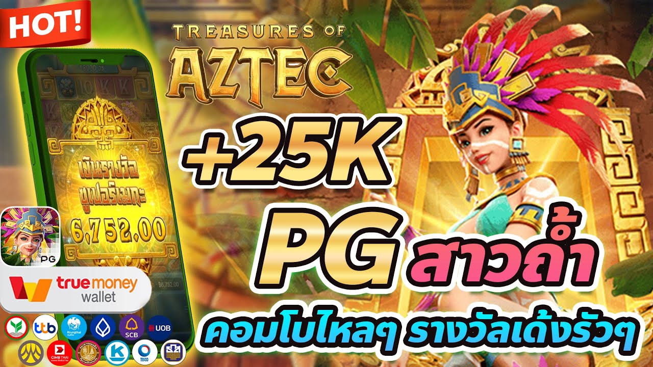 pg168 สล็อต168 เว็บตรง168 pgslot168 สล็อตpg 168 เว็บสล็อต 168 ทางเข้า 168 Treasures of Aztec ...