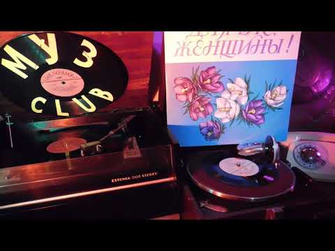 Так бывает #RecordsKing_6456 Recorded 1976 USSR  Melodia:С60-08084:B4 12\