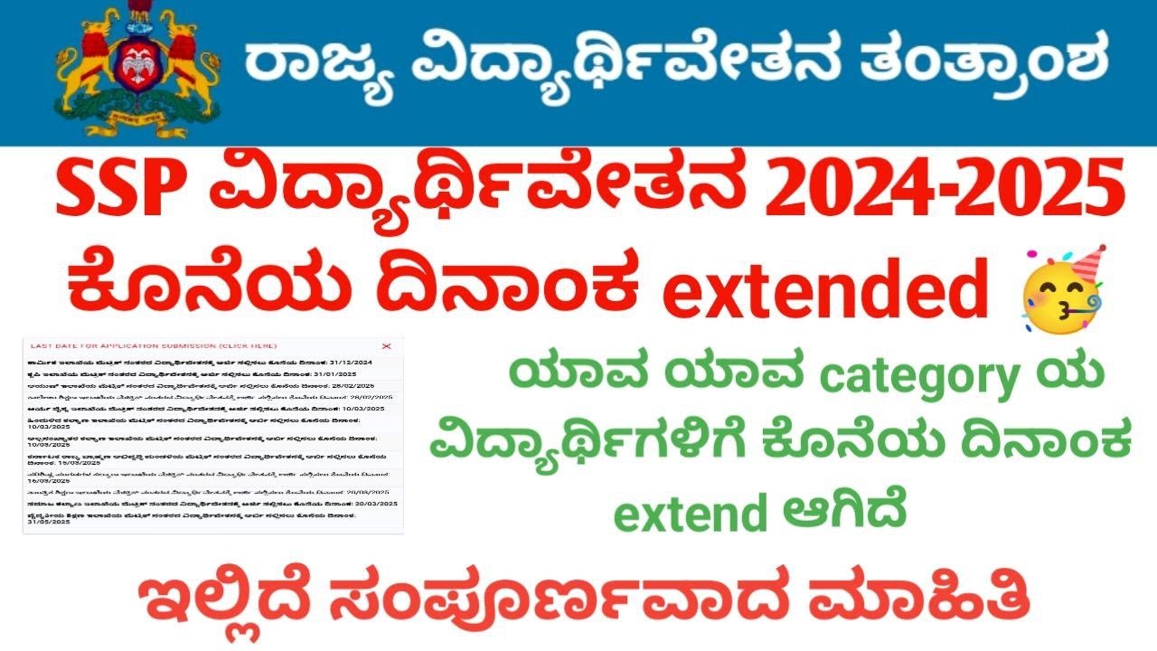 Ssp scholarship latest update 2025|ssp last date extend|last date over ...