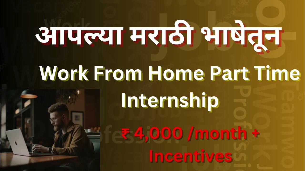 Work From Home Part Time Internship - YouTube