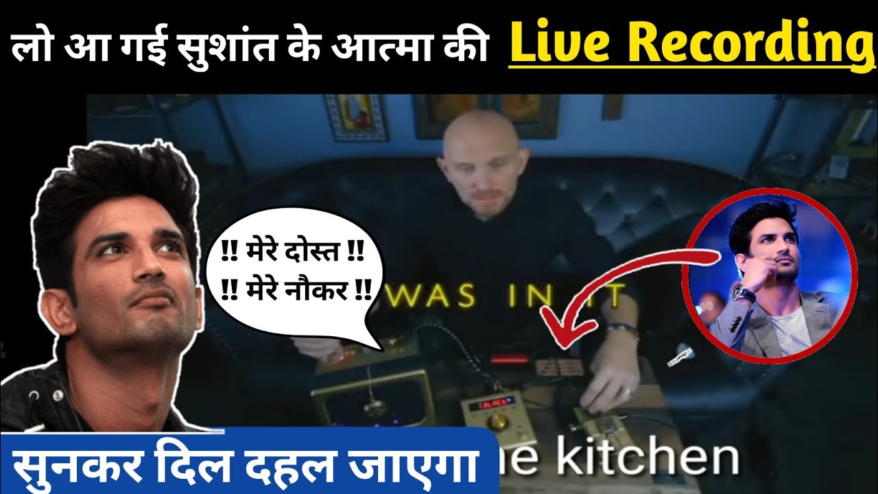 The truth of Sushant soul decode|Anurag Bisht|Steve Huff|सुशांत के ...