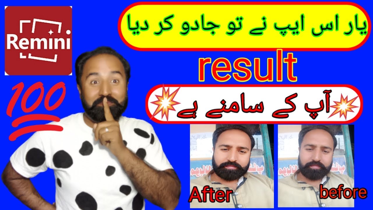 remini app photo editing || how to use remini app free - YouTube